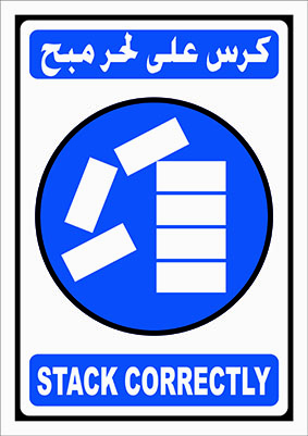 Safety Sign – Dubai – STACK CORRECTLY Mandatory Sing | Safety Signs ...