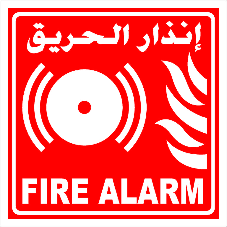 Safety Sign – Dubai – Fire Alarm | Safety Signs | manufacturer and ...